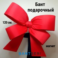 Иконка канала BantBeri