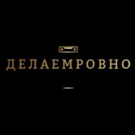 Иконка канала ДелаемРовно.рф