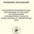 Иконка канала Академия Инноваций