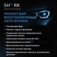 Иконка канала Авто студия SHARK