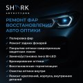 Иконка канала Авто студия SHARK