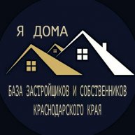 Иконка канала БАЗА ЗАСТРОЙЩИК И СОБСТВЕННИК В КРАСНОДАРСКОМ КРАЕ