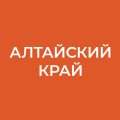 Иконка канала Алтайский край