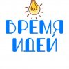 Иконка канала Время Идей