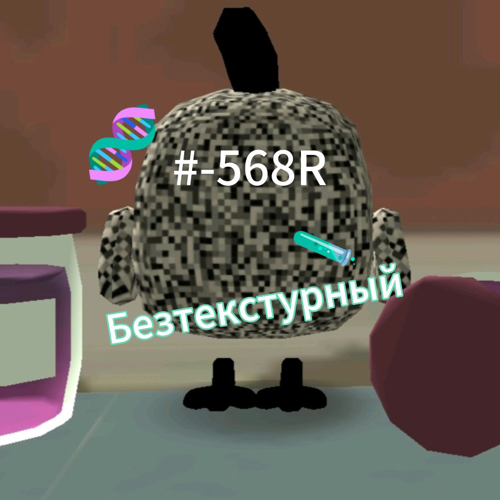 Иконка канала 🌡🧫Безтекстурный🧬🧪