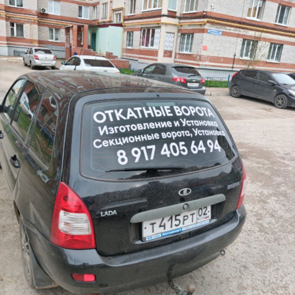 Иконка канала Откатные Ворота, Калитки, Прицепы