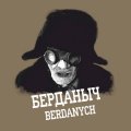 Иконка канала Berdanych