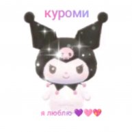 Иконка канала ❄️😇💜Вероника💜😇❄️