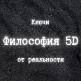 Иконка канала Сознание, которое создает I Ирина А