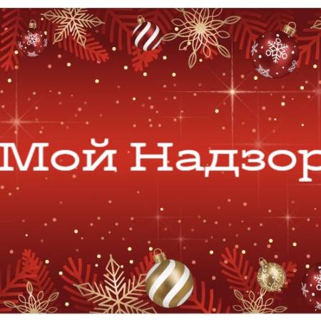 Иконка канала ▫️Мой Надзор▫️