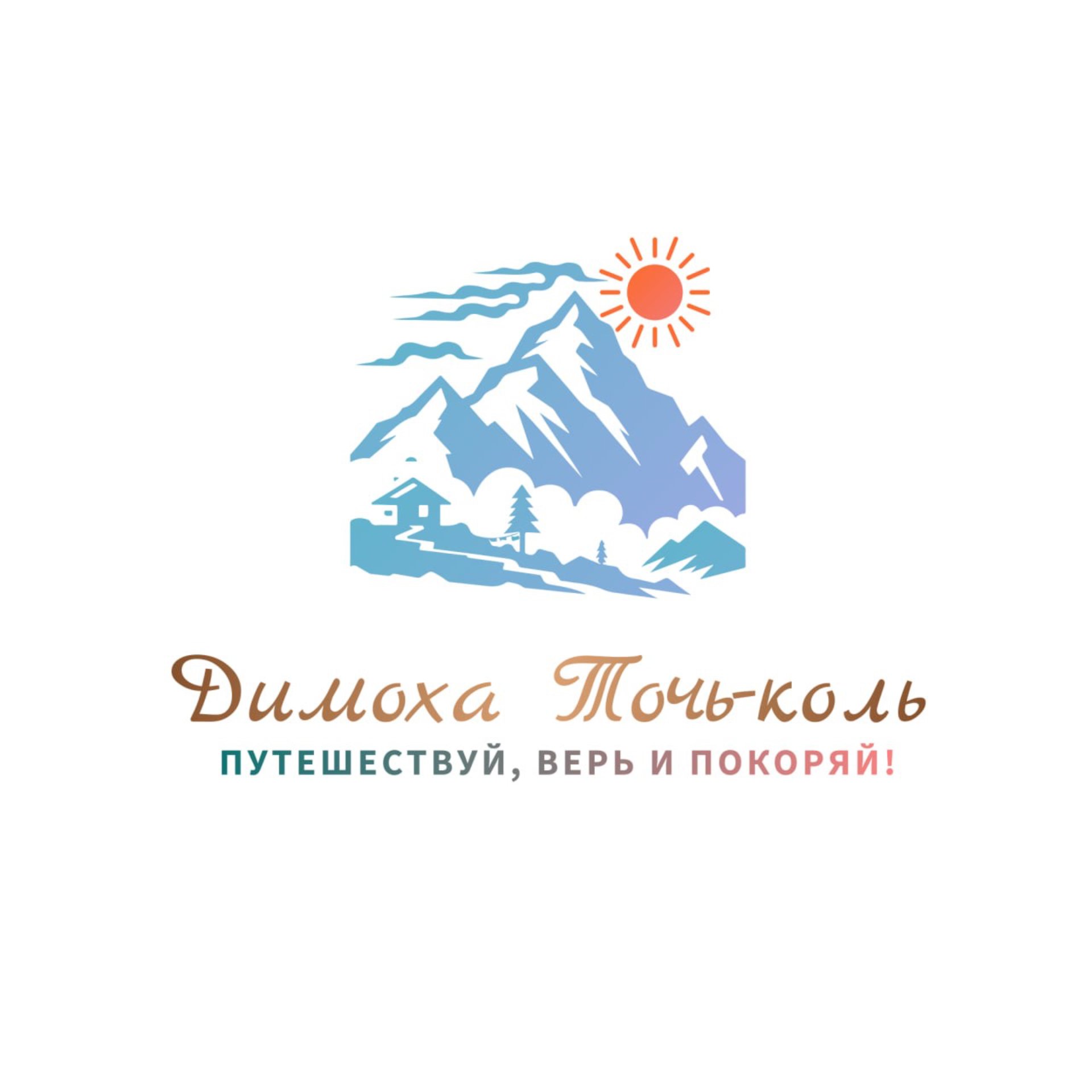 Иконка канала Димоха Точь-коль