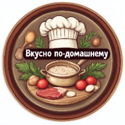 Иконка канала Вкусно по домашнему