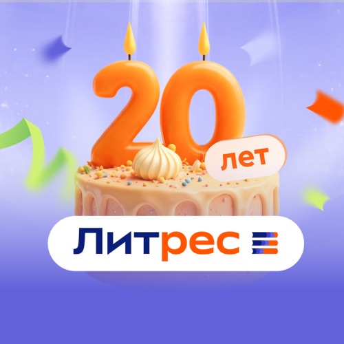 Иконка канала Литрес