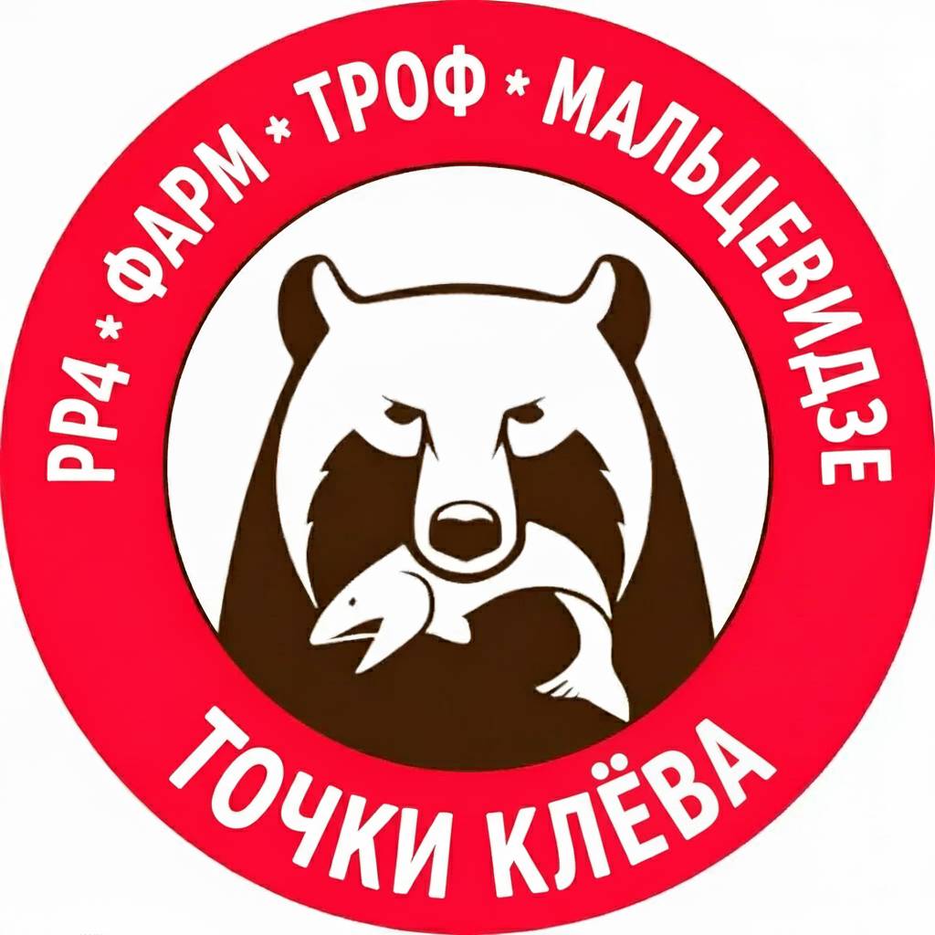 Иконка канала РР4. Фарм. Троф. Мальцевидзе