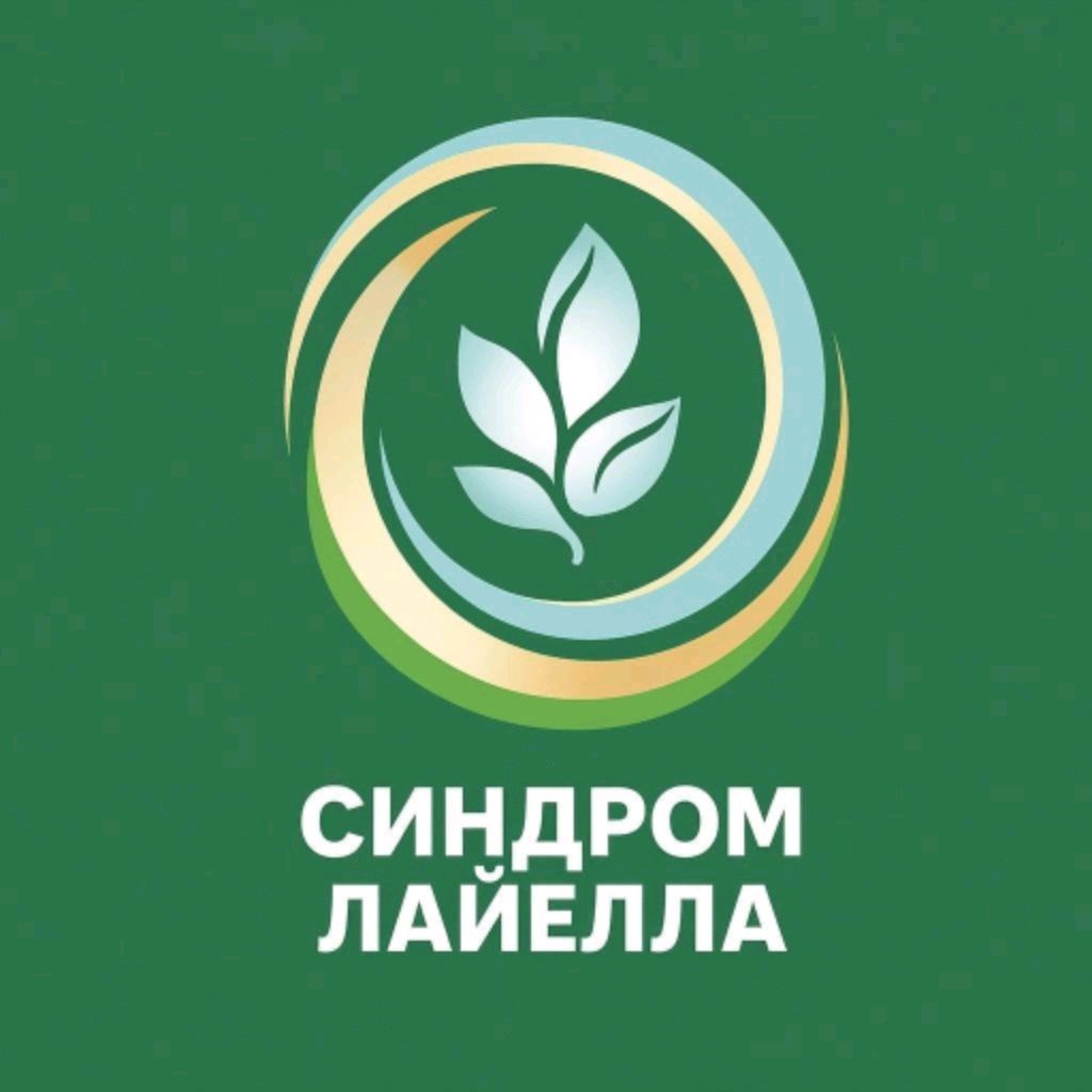 Иконка канала Синдром Лайелла