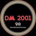 Иконка канала DM 2001 2.0