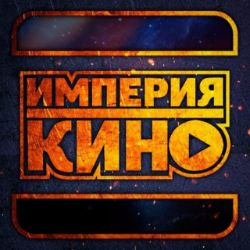 Иконка канала Imperia Kinno