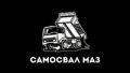 Иконка канала Начинающий мазист. МАЗ 5551