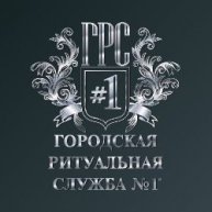 Иконка канала Городская Ритуальная Служба №1 (Тула)