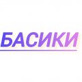 Иконка канала басики