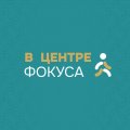 Иконка канала В центре фокуса