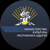 Иконка канала Министерство культуры Республики Адыгея