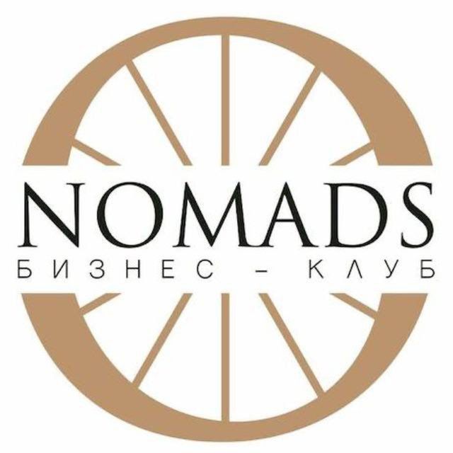 Иконка канала Nomads - бизнес-клуб Краснодарского края