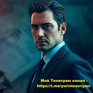 Иконка канала Юрист на связи