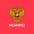 Иконка канала Huawei Russian Community