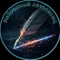 Иконка канала Нейронный летописец