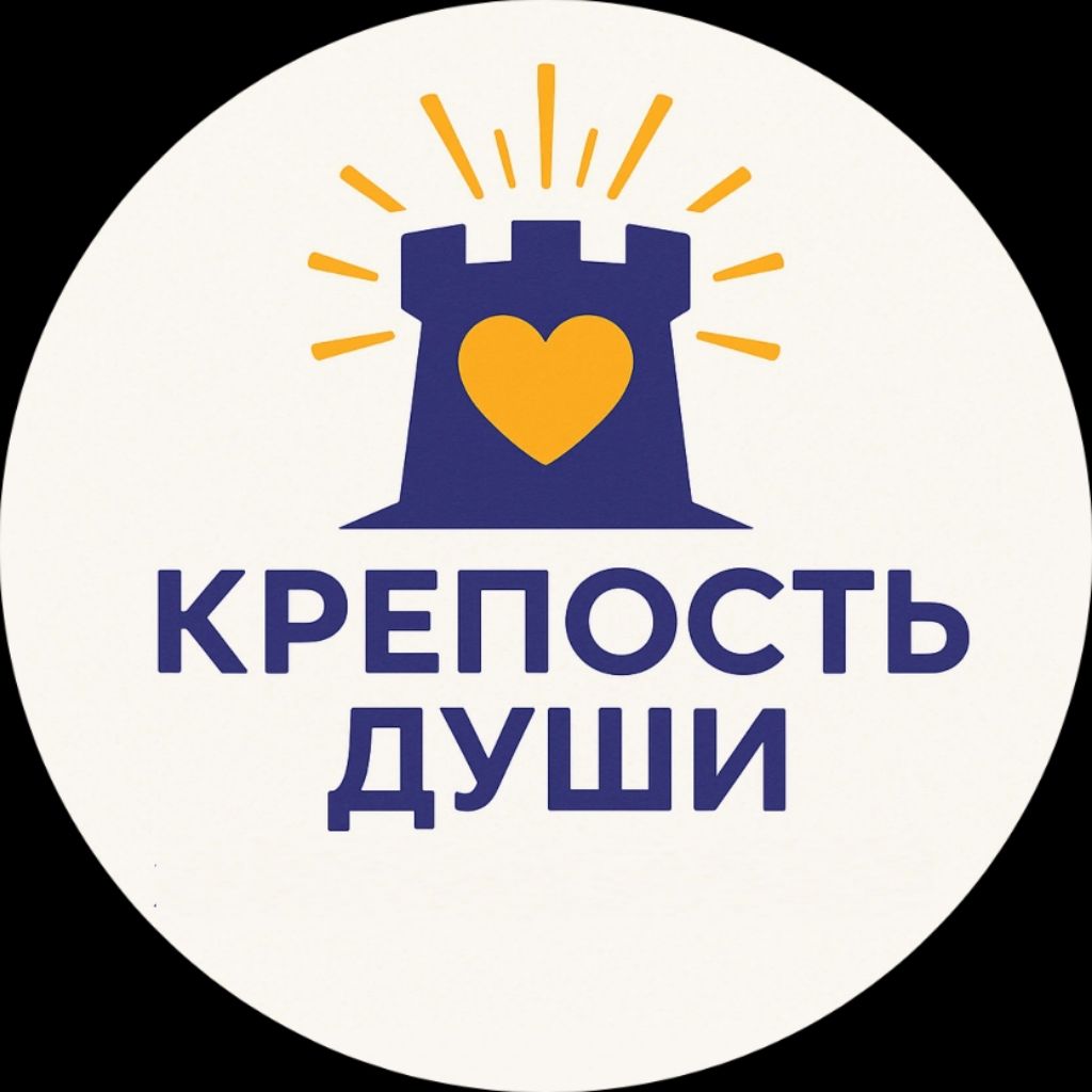 Иконка канала Крепость Души