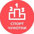 Иконка канала SportChukotka