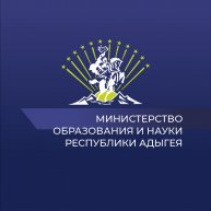 Иконка канала Министерство образования и науки Республики Адыгея
