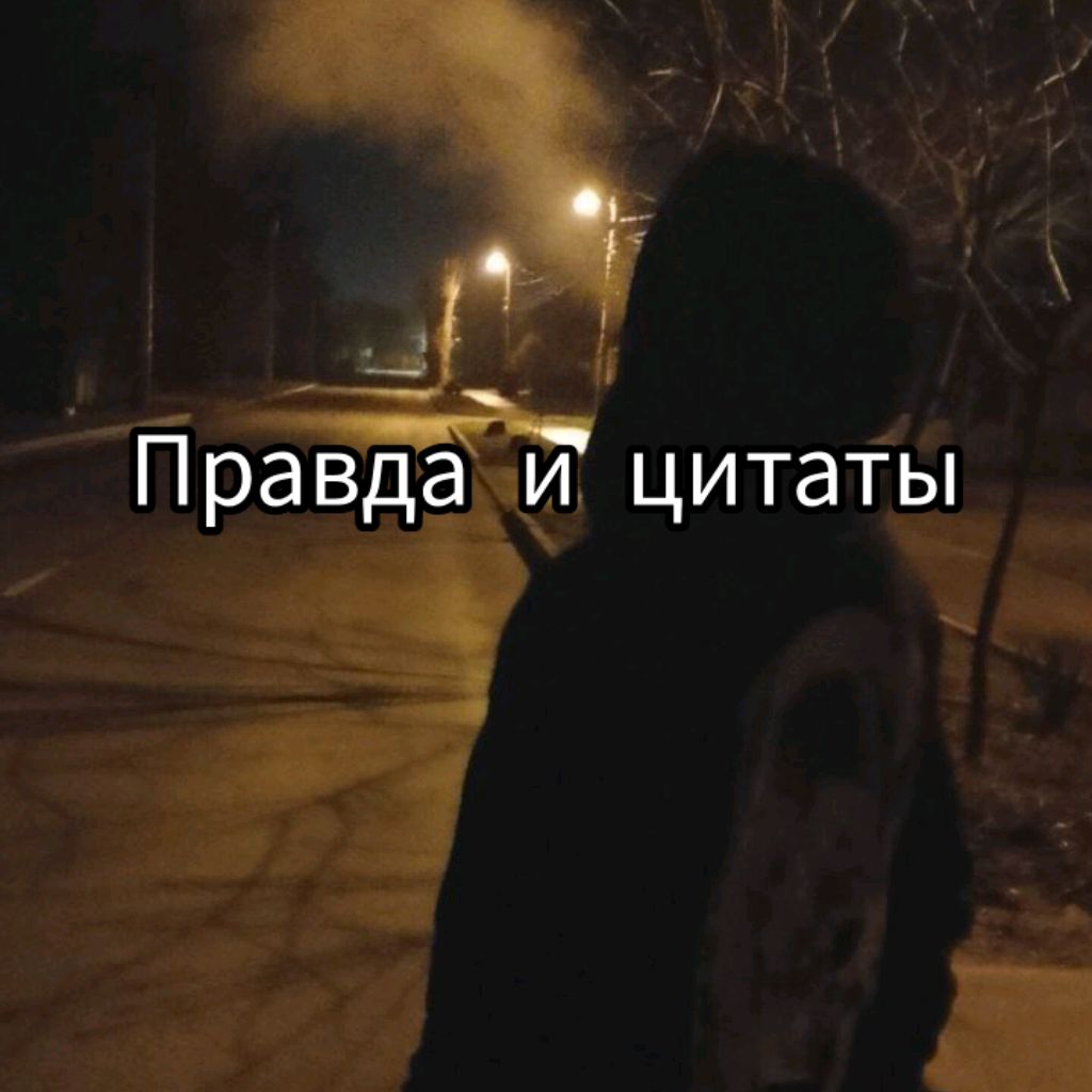 Иконка канала Цитаты и фразы💪