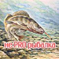 Иконка канала неPROрыбалка