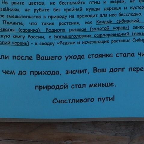 Иконка канала путник я