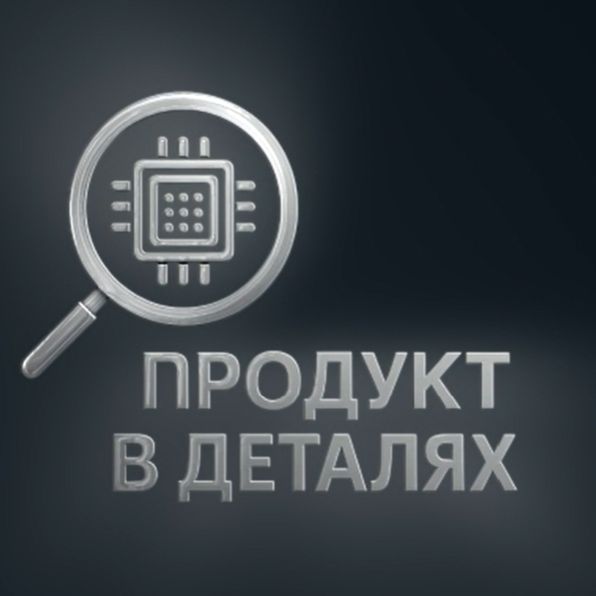 Иконка канала Продукт в деталях