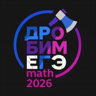 Иконка канала Дробим ЕГЭ