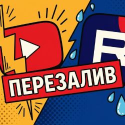 Иконка канала ПЕРЕЗАВОЗ