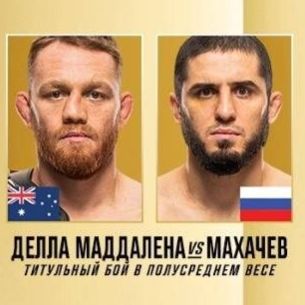 Иконка канала UFC 322: КАРД Онлайн видео трансляция 16.11.2025