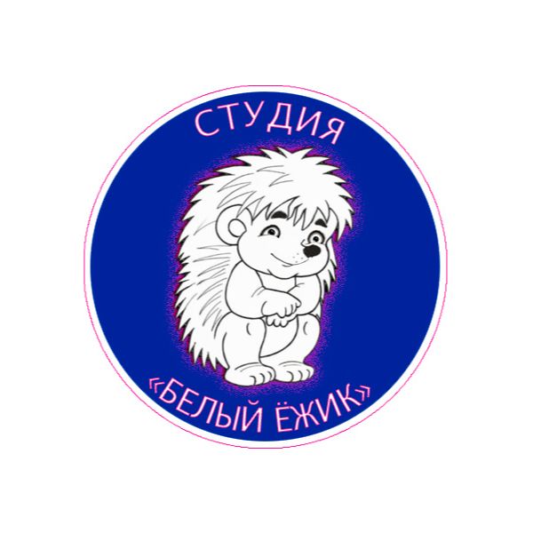 Иконка канала Белый Ёжик песни для детей