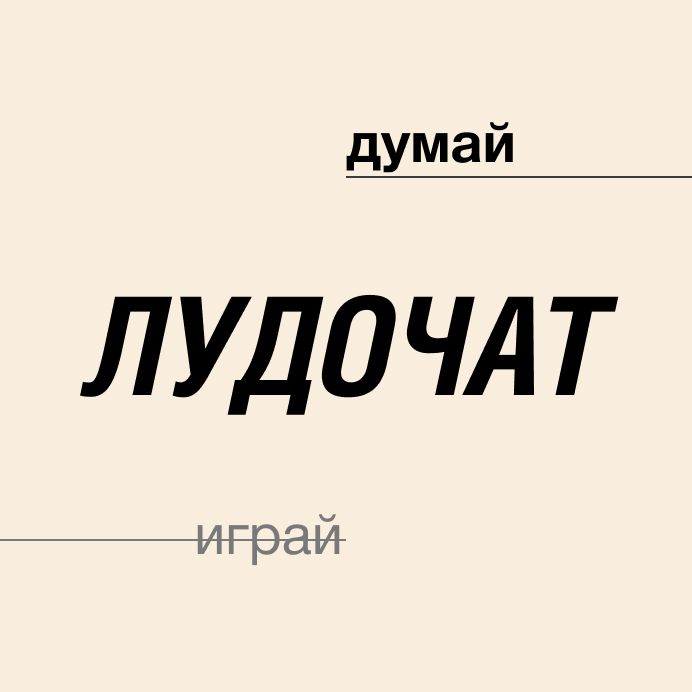 Иконка канала Записи эфиров Лудочата