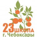 Иконка канала СМИ СОШ№23 г. Чебоксары