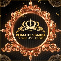 Иконка канала Романэ Ябьява 2025 | Цыганские свадьбы