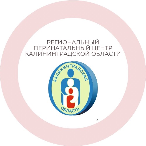 Иконка канала Перинатальный центр Калининградской области