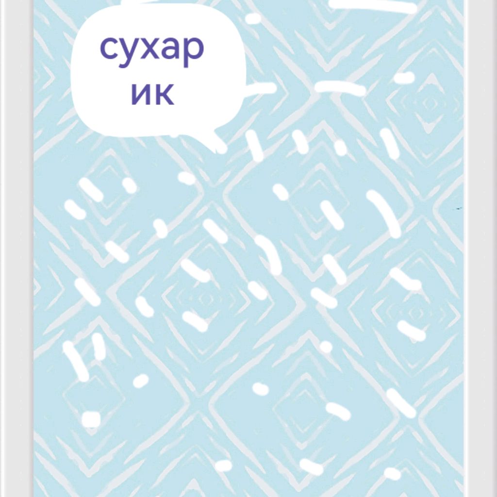 Иконка канала сухой Сухарик555