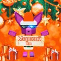 Иконка канала Морской ёжик