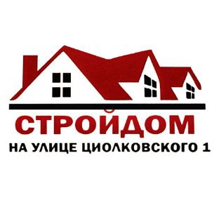 Иконка канала СтройДом на Циолковского 1