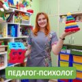 Иконка канала Елена Писарева — педагог-психолог ДОУ