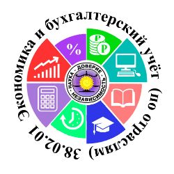 Иконка канала Цикловая комиссия экономических дисциплин ДКЭТД